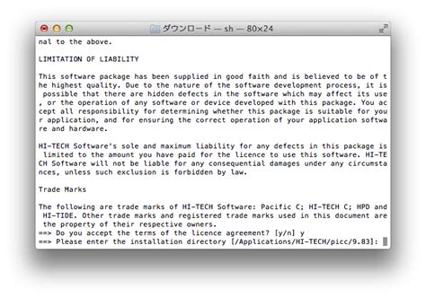 Macのpicマイコン開発環境構築 Hi Tech Cコンパイラのインストール ツール・ラボ