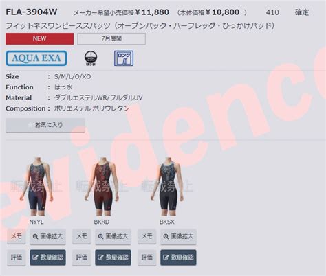 アリーナ（arena） 水泳 水着 フィットネスワンピーススパッツオープンバック・ハーフレッグ・ひっかけパッド レディース Fla