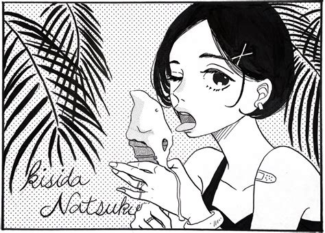 暑中お見舞い申し上げます 岸田夏子の漫画