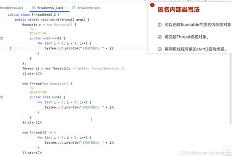 Java Day13 多线程 Csdn博客