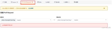 git远程仓库的创建、克隆、推送和拉取 阿里云开发者社区