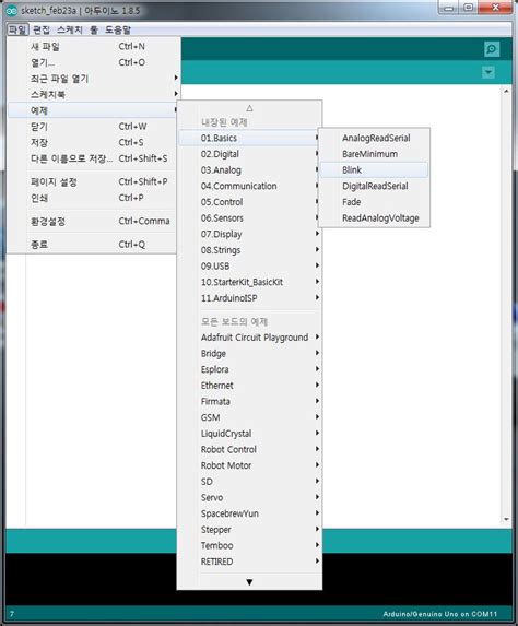 아두이노 시작하기아두이노 설치 및 연결 탱두의 아두이노 2강 네이버 블로그