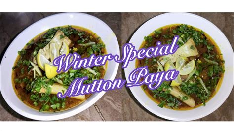 Mutton Paya Recipe By Fk Recipes Youtube