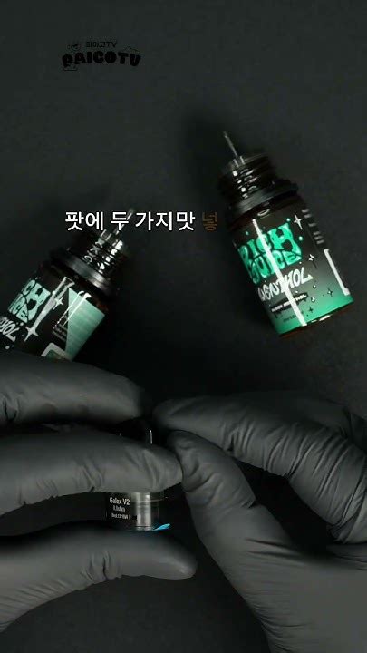 리치주스 액상 젤로 발라리안맥스 에도 딱이제~ Youtube