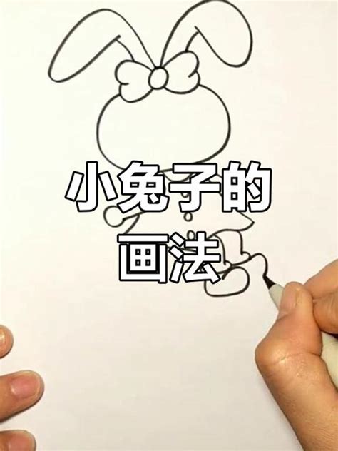简笔画可爱的兔子步骤图片怎么画简单（汇总19张） 简笔画图片大全