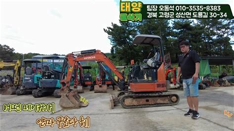중고 미니 굴삭기 소형 포크레인 히타치 Zx20 매매 임대 렌탈 가격은 Youtube