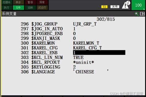 Fanuc机器人karel程序的创建olpcpro Csdn博客