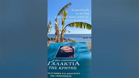 Η ΠΡΟΣΕΥΧΗ Ανάγκη And Ανάσα της Ψυχής ΚύριεΙησούΧριστέΕλέησονμε ΓερόντισσαΓαλάκτια Προσευχή