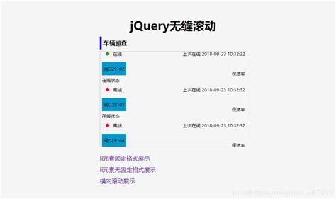 Jquery插件无缝滚动信息牌滚动jq 向上滚动中奖列表 Csdn博客