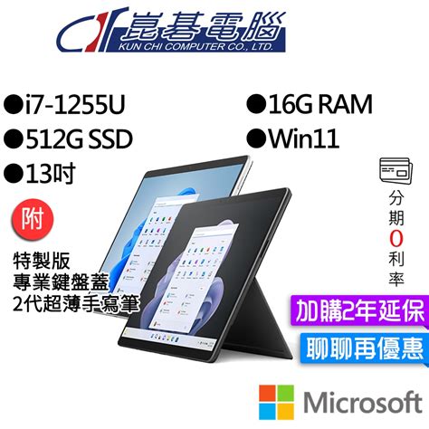 Surface Pro 9 512g的價格推薦 2026年2月 比價比個夠biggo