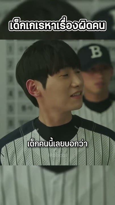 เด็กเกเรหาเรื่องผิดคน Shorts สปอย สปอยหนัง หนังใหม่ ฉากหนัง หนังสนุก Film Youtube