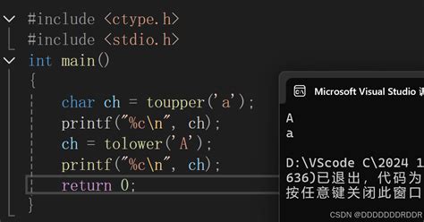 c语言中的字符函数 csdn博客