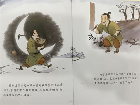 SUNDAY云上故事屋 第十一期中国古代笑话故事此地无银三百两 搜狐大视野 搜狐新闻