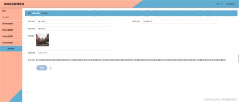 Springbootjavaphpnodepython游戏后台管理系统【计算机毕设】游戏运营后台源码算留存的那种 Csdn博客