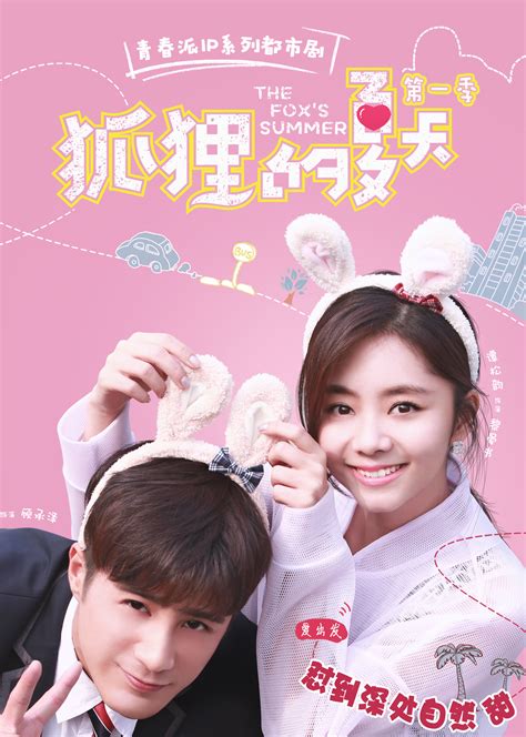 狐狸的夏天png狐狸夏天的太阳大山谷图库