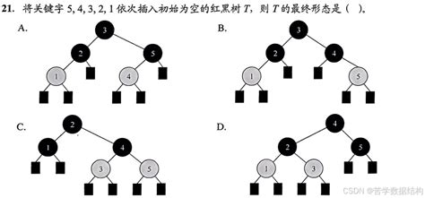 25版王道数据结构课后习题详细分析 第七章查找 73树形查找cpu数据通路王道课后答案 Csdn博客