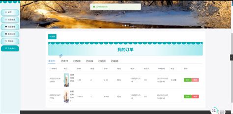 亿杯好茶奶茶点餐系统的设计与实现源码开题报告奶茶店线上点餐系统动态网页设计 Csdn博客