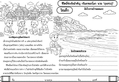 แบ่งปันใบงานบ้านมดแดง Added A New แบ่งปันใบงานบ้านมดแดง