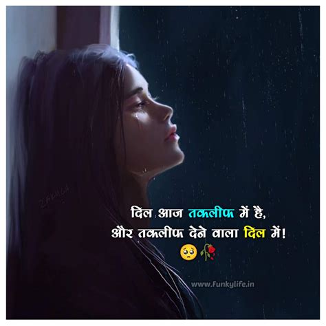 Sad Quotes About Life And Love In Hindi