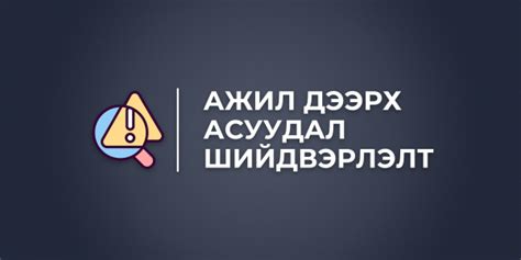 Монгол хүний оюунд хөрөнгө оруулна