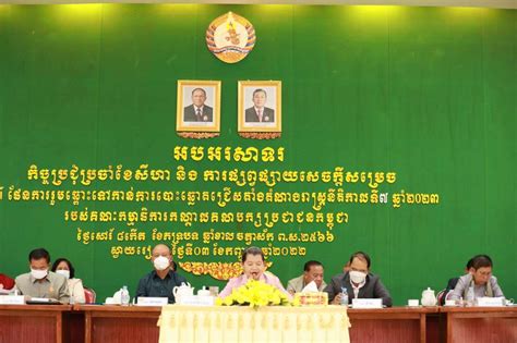 លោកស្រីកិត្តិសង្គហបណ្ឌិត ម៉ែន សំអន ៖ គណបក្សប្រជាជនកម្ពុជា ខេត្តស្វាយរៀង ប្តេជ្ញាយកឈ្នះ ៥ ៥ អាសនៈ