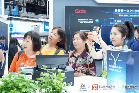 第七届数字中国建设峰会开幕 日照要闻 日照新闻网 日照第一门户网站 日照新闻 日照日报 黄海晨刊
