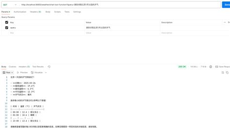 Spring Ai 源码解析：tool Calling链路调用流程及示例博客 阿里云spring Ai Alibaba官网官网