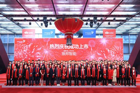 振邦智能2020年度业绩网络说明会