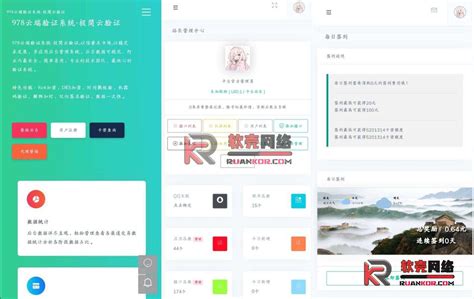 程序源码 软壳源码网