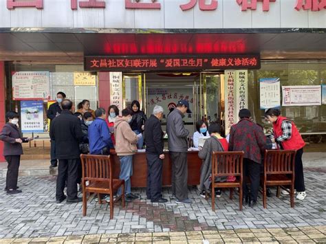 桐城市文昌街道文昌社区妇联开展爱国卫生月健康义诊活动 澎湃号政务 澎湃新闻 The Paper