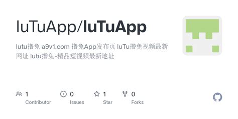 Github Lutuapplutuapp Lutu撸兔 撸兔app发布页 Lutu撸兔视频最新网址 Lutu撸兔
