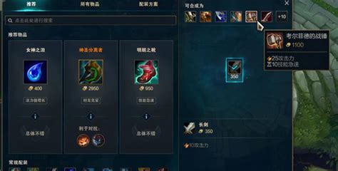 Lol无限火力ez怎么出装搞趣网