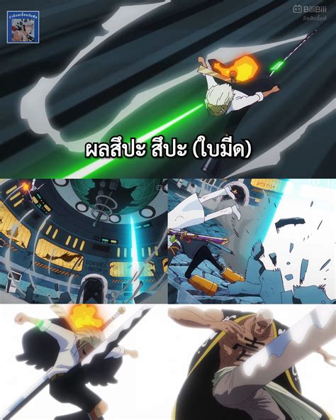 กลายเป็นนักดาบที่แกร่งสุด One Piece ว่าด้วยเรื่องวันพีซ