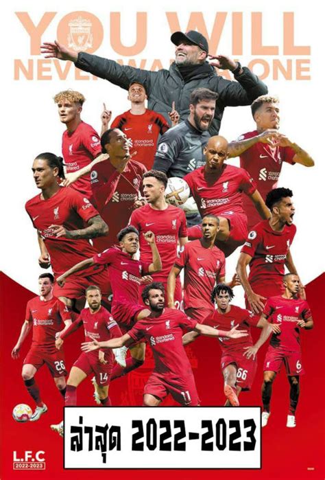 โปสเตอร์ ลิเวอร์พูล ล่าสุด 2022 2023 20 09 65 Liverpool รูปภาพ กีฬา Football ฟุตบอล ติดผนัง