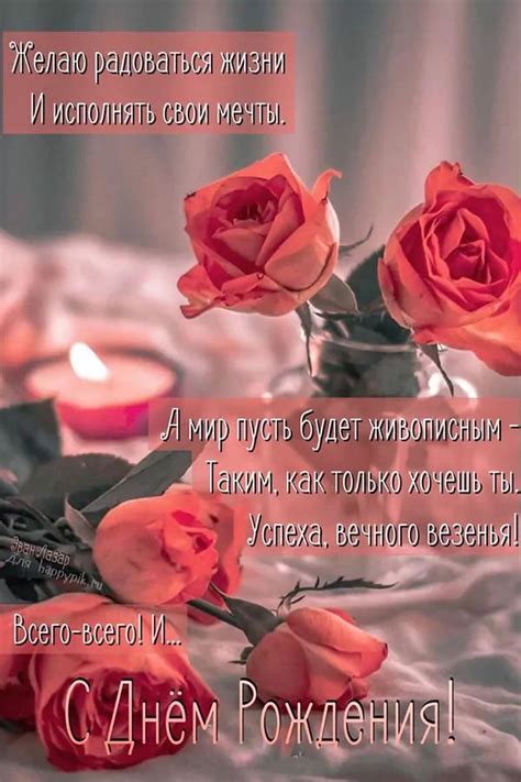 С днём рождения