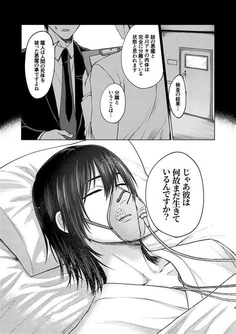 Web再録】 1年前に出したアキデン個人誌のweb再録です。 お手に取ってくださった方、ありがとうございました 『」たかの漫画