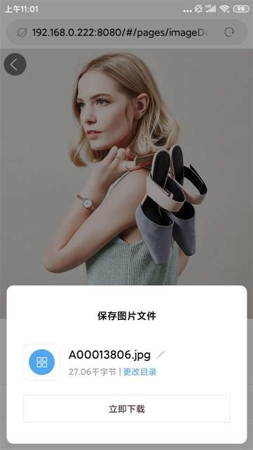 javascript UniApp H5 浏览器下载图片 兼容iOSAndroid 个人文章 SegmentFault 思否
