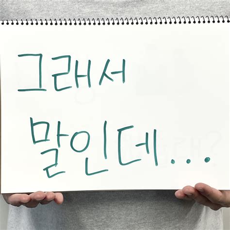 파티·이벤트용품 스케치북 프로포즈 용품 세트 여자가하는 답 프러포즈 간단한 남자친구한테 드레스피팅 이벤트 오늘의집 쇼핑