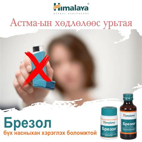 Гуурсан хоолойн үрэвсэл буюу бронхит “ЦАХИУР ТӨМӨР” ХХК