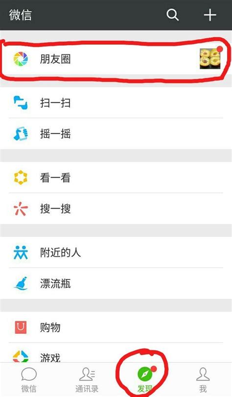 微信朋友圈怎么只发文字不发图片 360新知