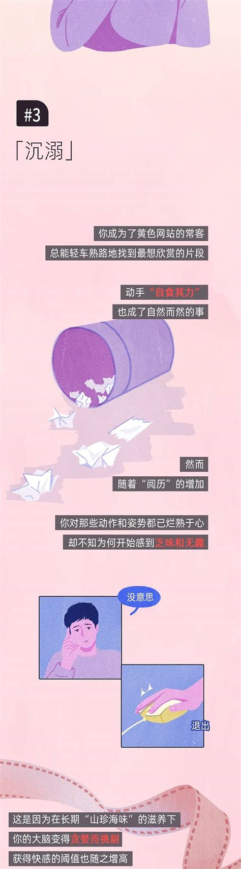 连续看一个月色情片身体会有什么变化 5