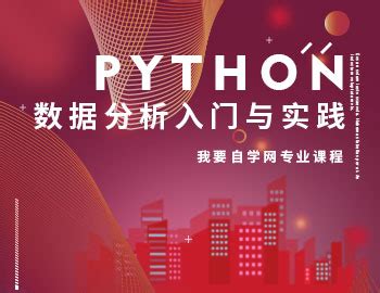 python数据分析入门教程 商品详细