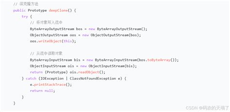 Java设计模式之原型模式 Csdn博客 Java设计模式之原型模式 Csdn博客