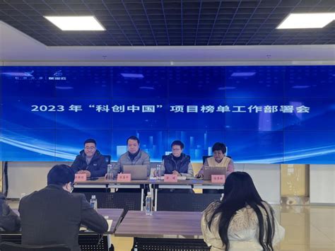 保定市科学技术协会