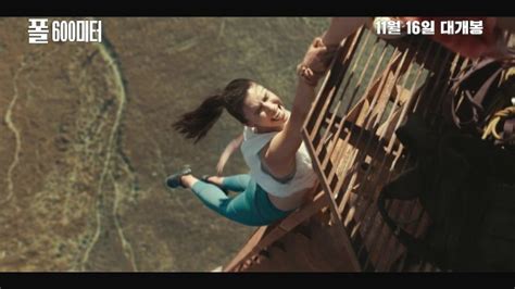 폴 600미터 무삭제 추락 영상 공개기대감 고공 상승↑