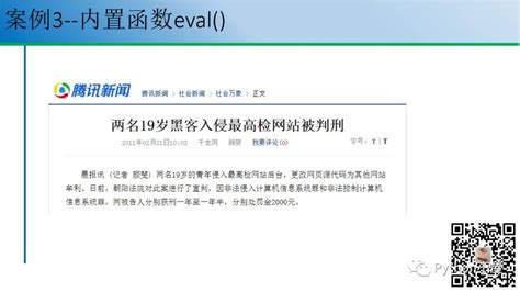 报告ppt Python程序设计课程思政案例分享(50页,含音频) Csdn博客 报告ppt Python程序设计课程思政案例分享(50页,含音频) Csdn博客