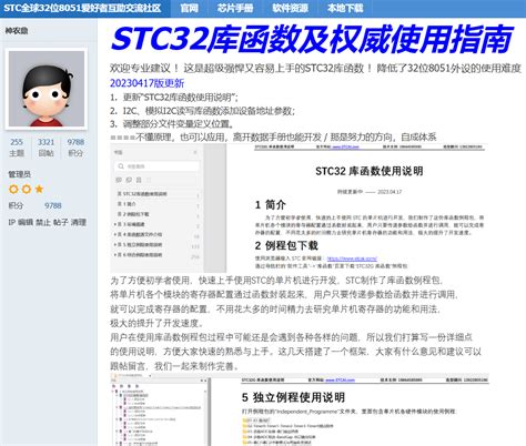 STC单片机uC OS II移植记 消除原移植程序中系统中断存在的瑕疵 TF卡 SD卡 文件系统 uCOS FreeRTOSGUI uGFX U g RTOS 国芯人工