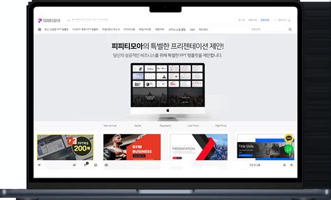 파워포인트 Ppt 템플릿 무료 사이트 10개 추천