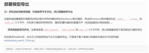 怎么将paddlex训练出的模型，作为预训练模型加载，再进行训练 · Issue 809 · Paddlepaddlepaddlex