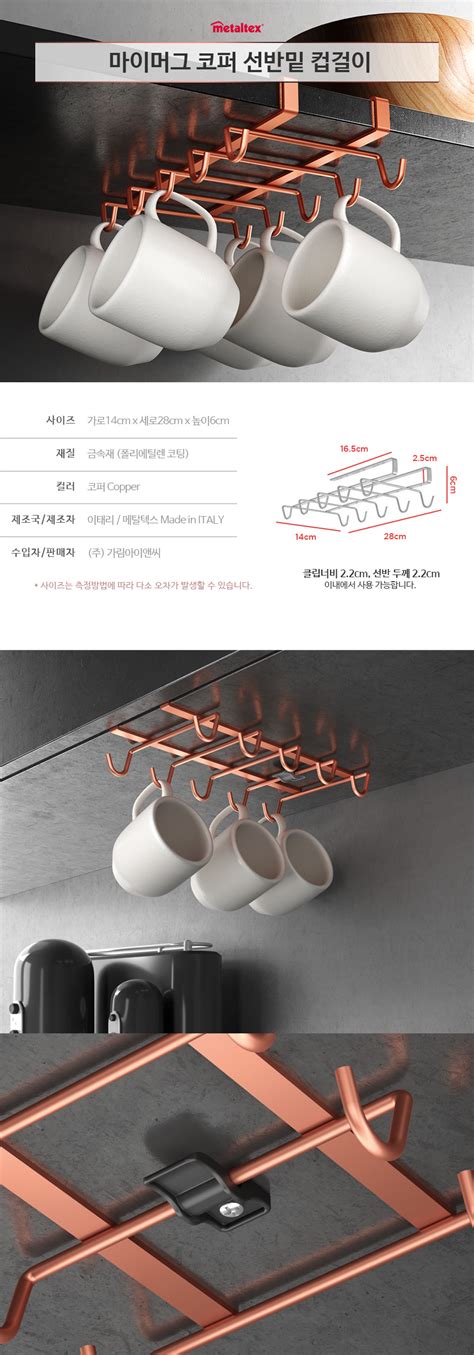 메탈텍스 주방수납 선반밑 바스켓 컵걸이 키친타올걸이 4종세트 한샘